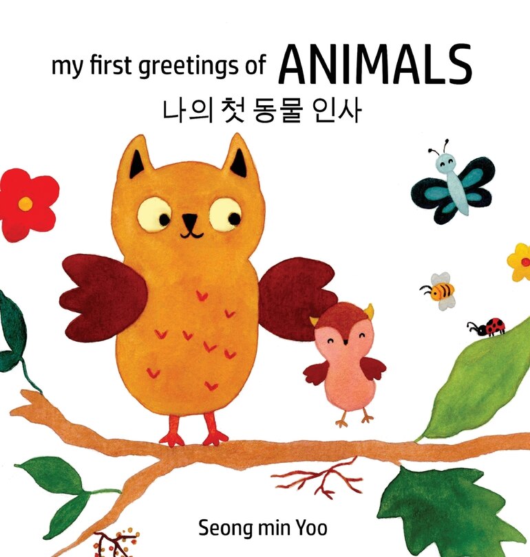 My First Greetings Of Animals 나의 첫 동물 인사 Bilingual Korean-english ...