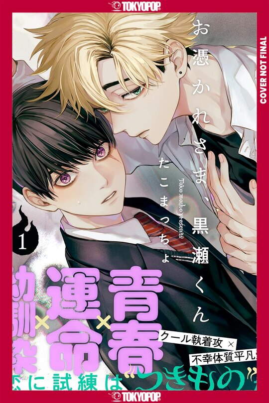 Ghoul Work, Kurose, Volume 1 Book By Macho Tako, ('tp') | Indigo