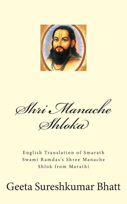 Shri Manache Shloka: English Translation Of Smarath Swami Ramdas Shri ...