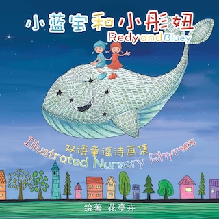 Redy and Bluey: Nursery Rhymes: English-Chinese Bilingual Edition | Indigo