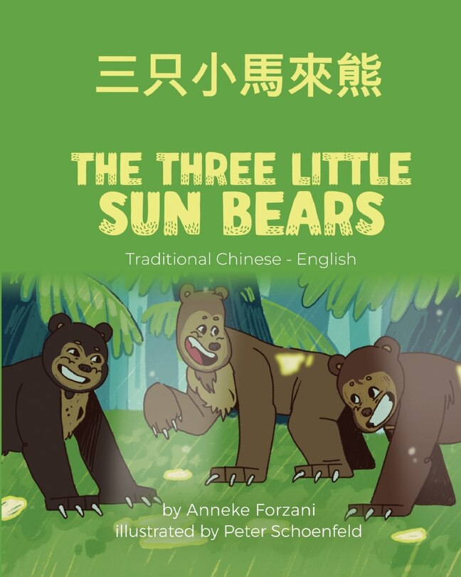 The Three Little Sun Bears (traditional Chinese-english): 三只小馬來熊 Book ...