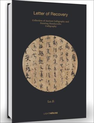 Lu Ji: Letter Of Recovery: Collection Of Ancient Calligraphy And ...