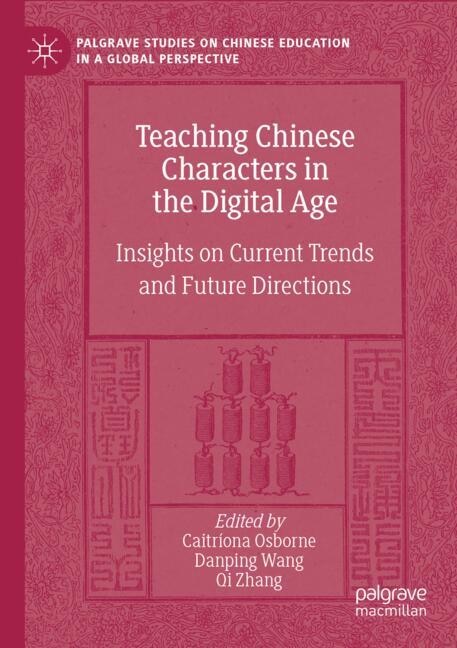Teaching Chinese Characters In The Digital Age: Insights On Current ...