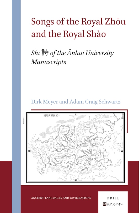Songs Of The Royal Zhōu And The Royal Shào: Shī 詩 Of The Ānhuī ...