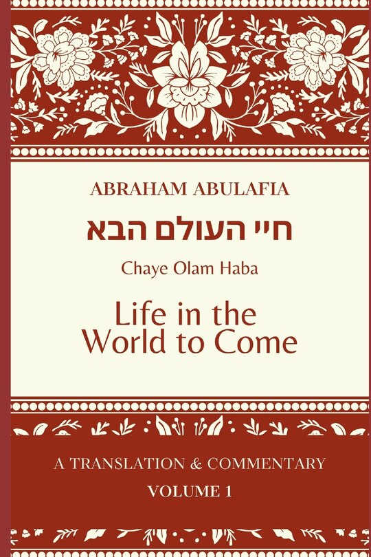 Sefer Chaye Olam Haba: Life In The World To Come Book By Jason Bright ...