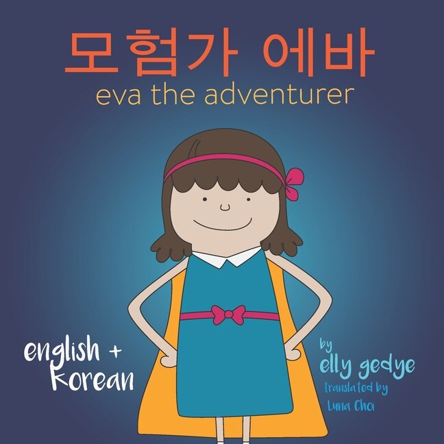 Eva the Adventurer. 모험가 에바: Bilingual Book: English + 한국어 (Korean) | Indigo