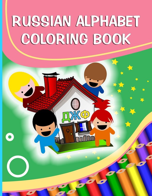 Russian Alphabet Coloring Book: Learn Russian Alphabet For Kids and ...