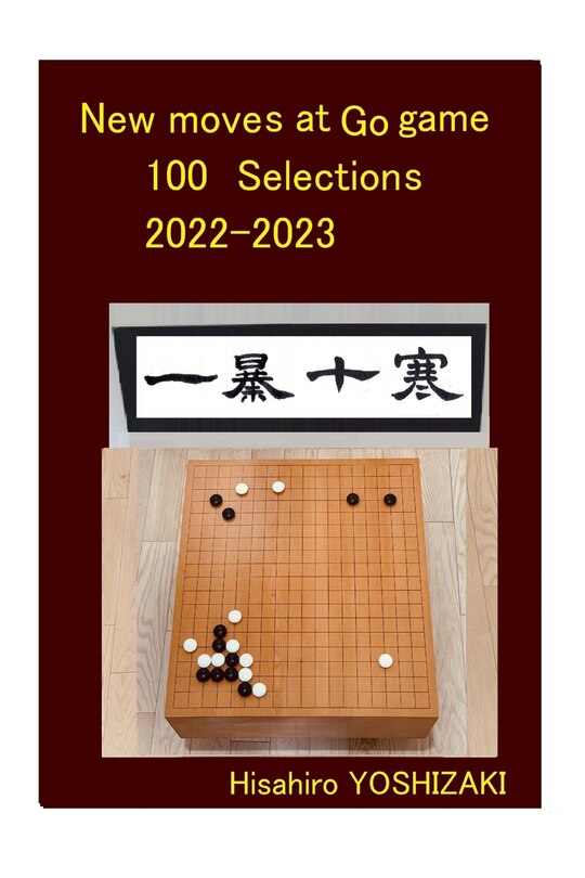 New moves at Go game 100 selections 2022-2023 | Indigo