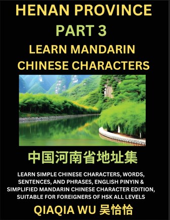 China's Guizhou Province (part 9): Learn Simple Chinese Characters ...