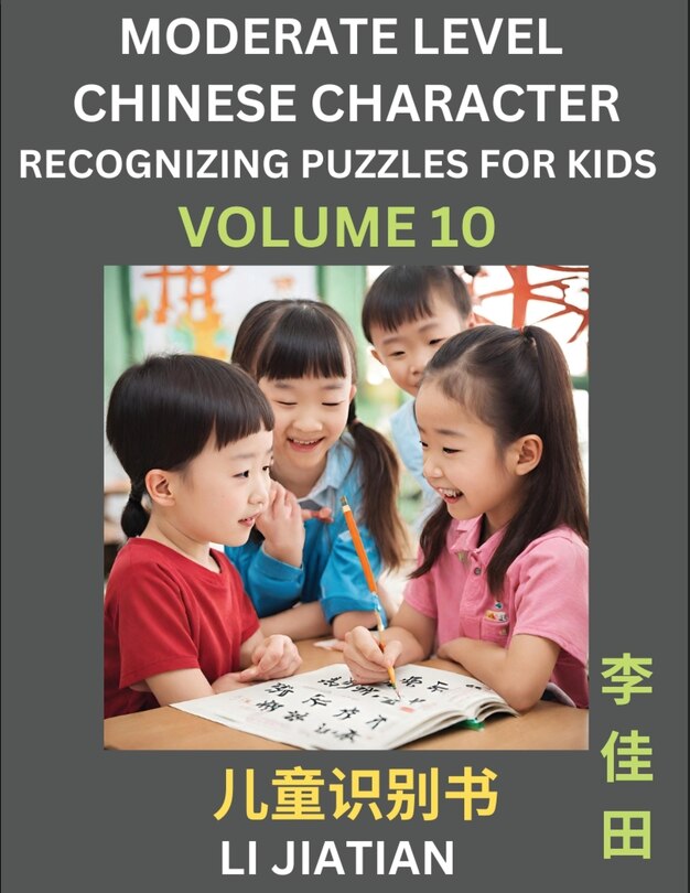 Moderate Level Chinese Characters Recognition (Volume 10) - Brain Game ...