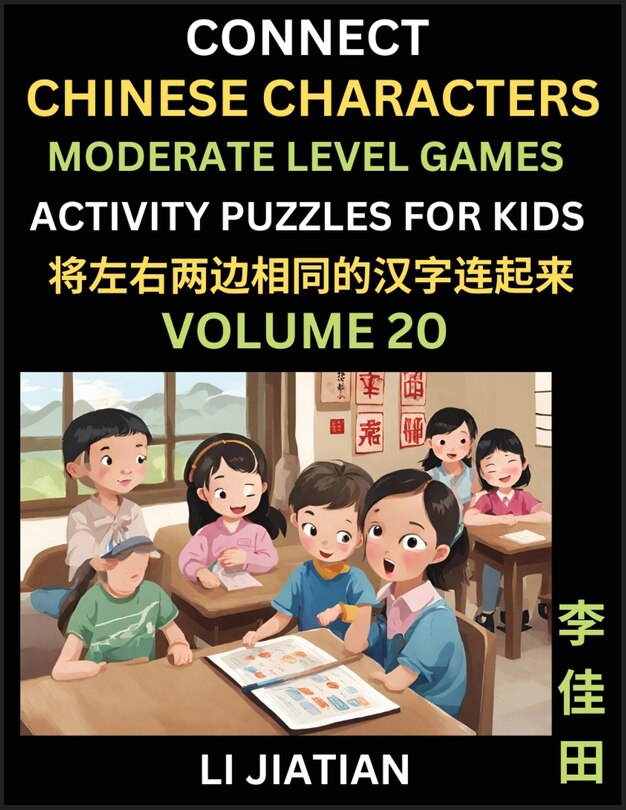 Moderate Level Chinese Character Puzzles for Kids (Volume 20): Learn ...