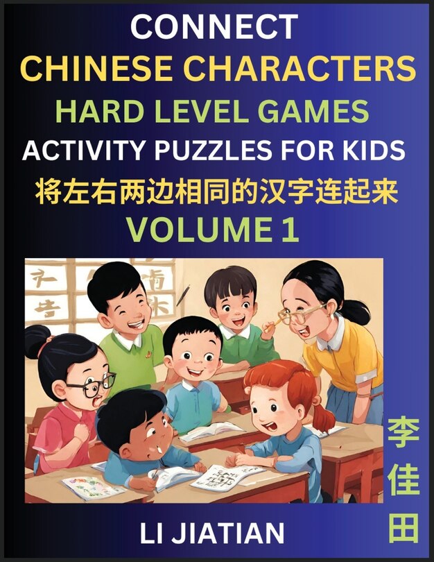 Hard Level Chinese Character Puzzles For Kids (volume 1): Learn ...