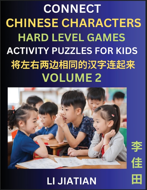 Hard Level Chinese Character Puzzles For Kids (volume 2): Learn ...