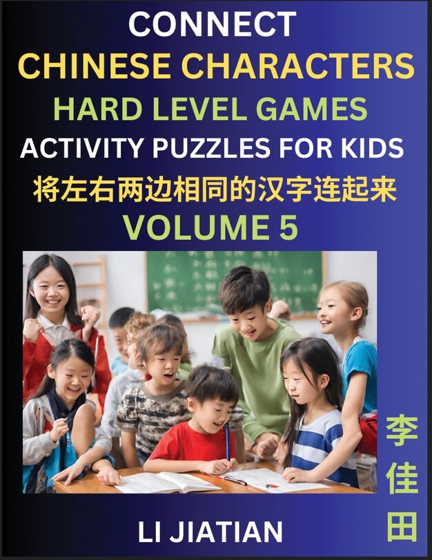 Hard Level Chinese Character Puzzles For Kids (volume 5): Learn ...